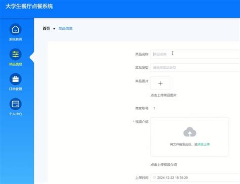 Pythondjango小程序 大学生食堂餐厅点餐系统1312vhtr Csdn博客
