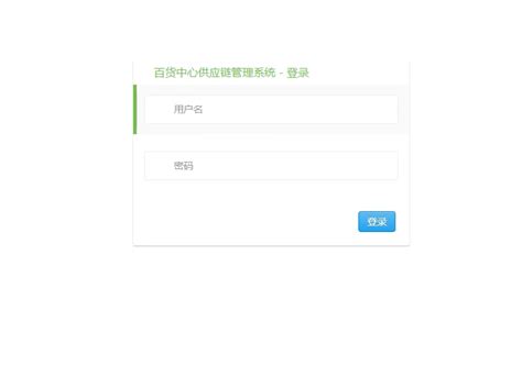 基于jsp的百货中心供应链管理系统，包含毕业论文，源代码数据库，部署视频 Csdn博客