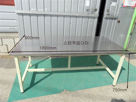 스텐작업다이 대원가구