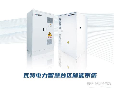台区储能 台区储能系统的应用优势 知乎