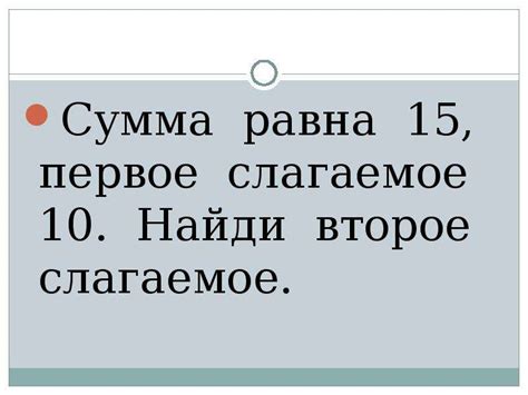 Математический диктант 1 класс презентация доклад проект скачать