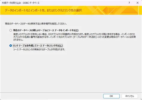 Microsoft Access リンクテーブルからoracle のデータに接続・更新する方法 ナレッジベース Cdata
