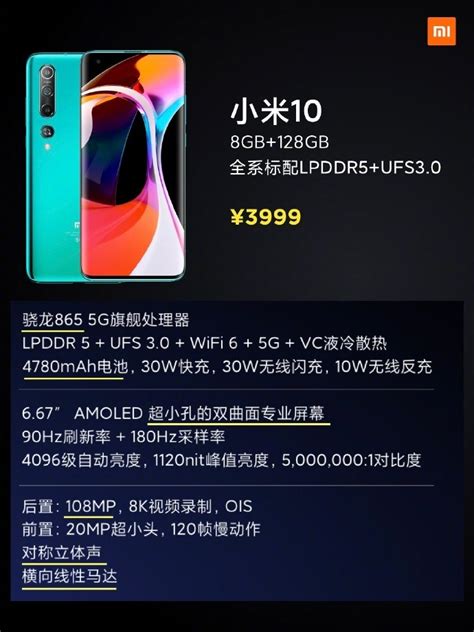 雷軍：小米10已經做到了我們的目標，小米未來的高端旗艦機將更強 壹讀