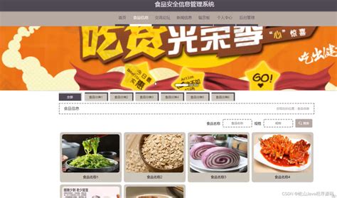 118个java计算机毕业设计项目,从无到有,一步到位java毕设项目 Csdn博客 118个java计算机毕业设计项目,从无到有,一步到位java毕设项目 Csdn博客