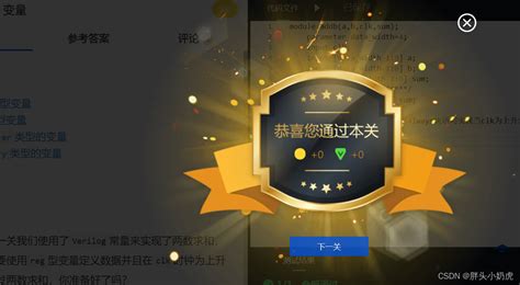 头歌平台：变量 Csdn博客