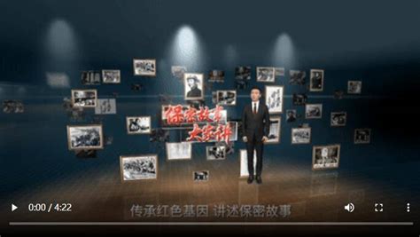 中央保密办（国家保密局）组织开展“保密故事大家讲”主题讲述活动进行评审使命感