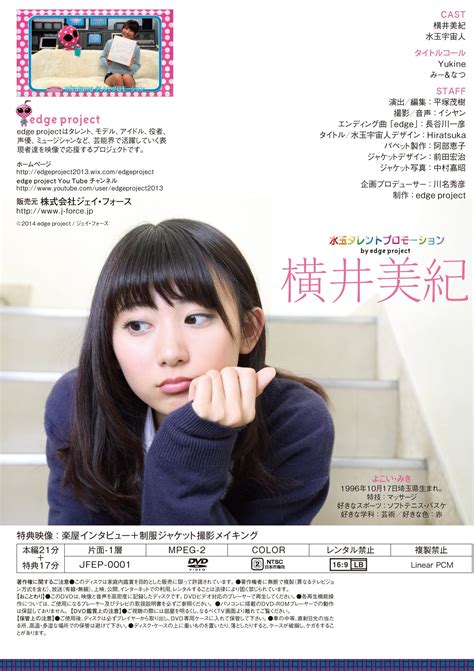 JAPANESE GRAVURE IDOL Polka Dot Promotion Miki Yokoi Uniform Version DVD The Retail Market