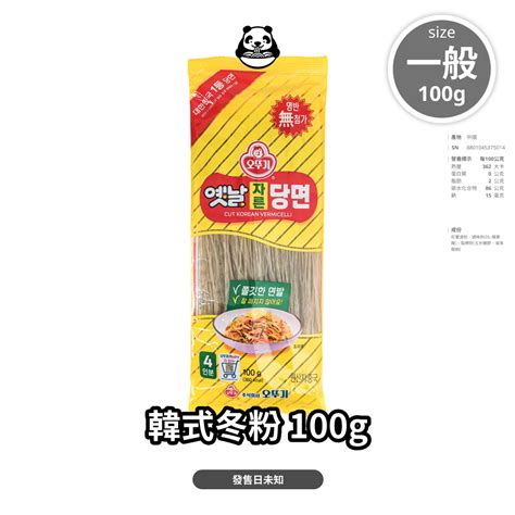 韓國 不倒翁 Ottogi 韓式冬粉100g 500g 韓式特寬冬粉 18mm 冬粉 粉絲 拌麵 韓國麵條 特寬冬粉 蝦皮購物