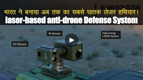 Indias First Laser Based Hard Kill System Developed By Big Bang Boom