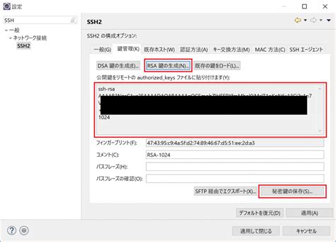 Eclipse Egit でgithubにssh接続する メガネseの仕事ノート