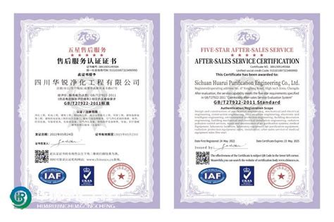 净化工程公司 排名 哪家好 四川华锐净化工程公司 专业实力厂家