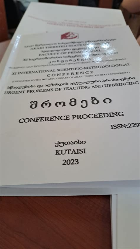 სსიპ ნესტორ გოქაძის სახელობის ქალაქ ქუთაისის N 22 საჯარო სკოლა კონფერენციები