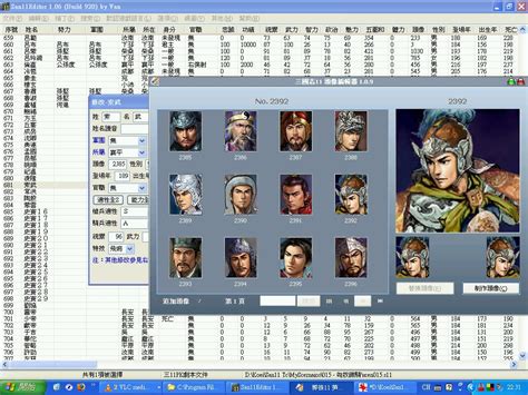 香港三國志 教學 三國志11頭像、暴擊圖導入導出連圖解
