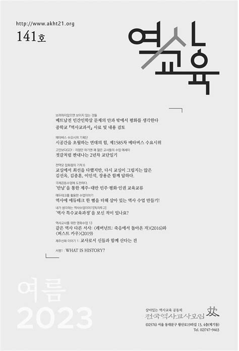 수업자료 전국국어교사모임