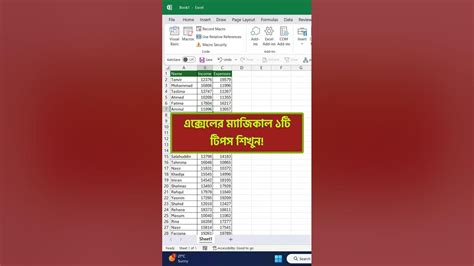 Microsoft Excel Row Insert Hidden Tips And Tricks Excel Exceltips Excelbangla Youtube