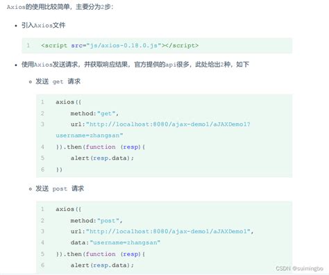 Ajax介绍 Csdn博客