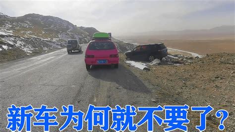 自驾西藏无人区发现一辆新车被撞，为何就不要了？【行者草原龙 阿日斯郎】 Youtube