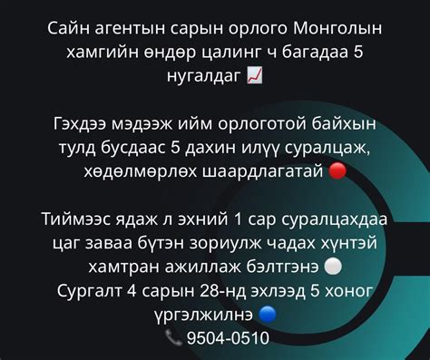 Шинэ агент Н Нарантуяа Үл хөдлөх хөрөнгийн зуучлагч Facebook