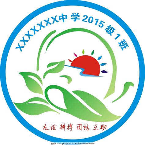中小学班徽设计 广告设计 矢量图 图行天下图库