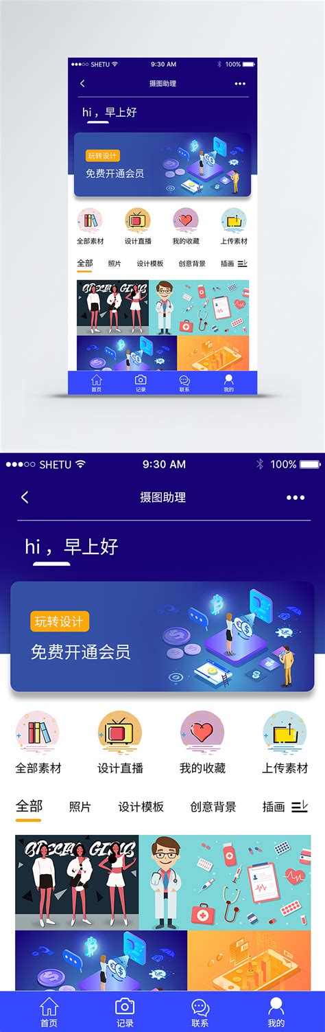 휴대 전화 앱 메인 인터페이스 Ui 모바일 인터페이스 이미지 사진 401125632 무료 다운로드