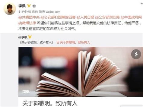 郭敬明性侵男作家：小小的身體，大大的夢想 每日頭條