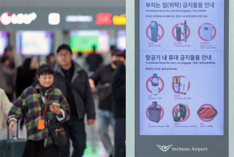 대한ㆍ아시아나항공 탑승 시 보조배터리 좌석주머니에 보관해야 이투데이