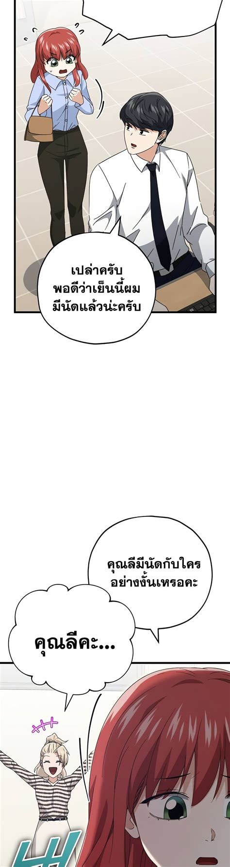 My Dad Is Too Strong Solo Leveling Solo Leveling Thai Solo Leveling