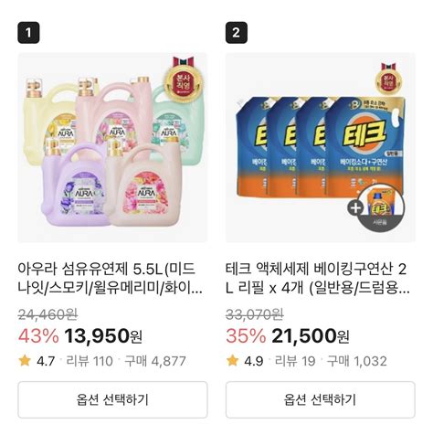 [위메프] Lg 생활건강 아우라 섬유유연제 5 5l 미드나잇 스모키 윌유메리미 화이트릴리 13 950원 무료 핫딜 에펨코리아