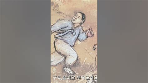 여우누이 8 전래동화 옛날이야기 잠자리동화 Youtube