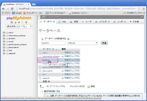 Xamppのmysqlを使ってみる2｜めも352