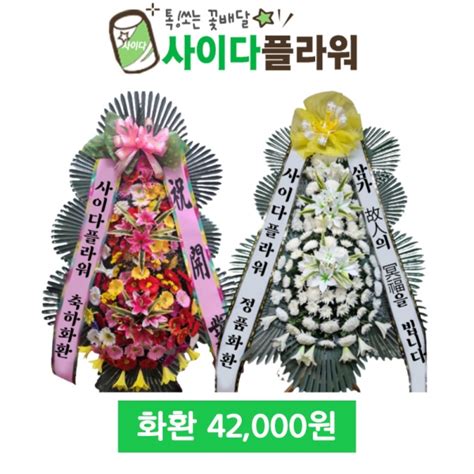 사이다플라워 전국꽃배달서비스 근조 개업축하화환 특가 행사 실시 더퍼스트미디어