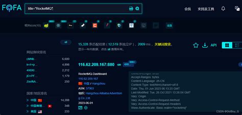 Apache Rocketmq Rce漏洞复现cve 2023 33246 Csdn博客