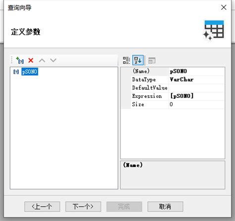 FastReport NET 用户自定义报表配置详解 开发框架文库