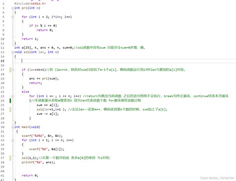 洛谷p1036 Noip2002 普及组 选数 两种题解辨析和融合 Csdn博客