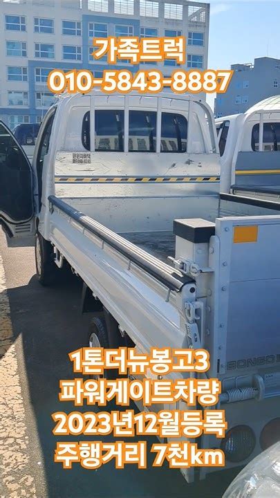 1톤더뉴봉고3파워게이트차량입고중고화물차중고1톤파워게이트1톤파워게이트1톤기아봉고3파워게이트중고1톤파워게이트차량봉고3파워게이트더뉴봉고3파워게이트시세중고화물차파워