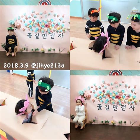 D 2018 꽃길만걷자 꿀벌 꽃 유치원 유아 놀이 오감 활동