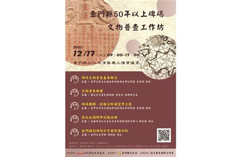 金門縣文化局 藝文活動