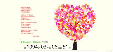 基于html实现浪漫情人节表白代码（附源代码） html表白源码 csdn博客
