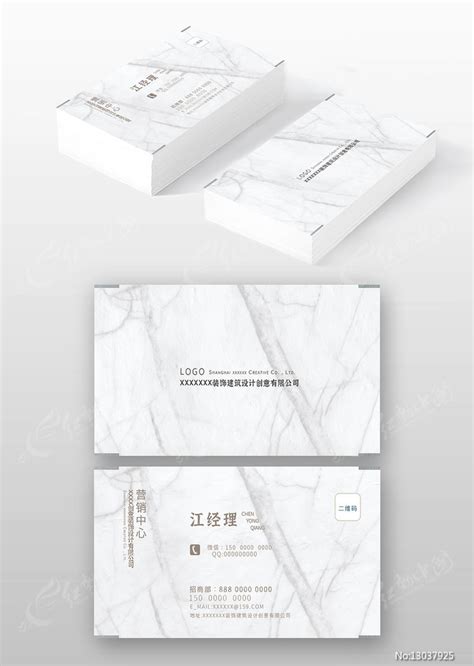 建筑装潢名片图片下载 红动中国
