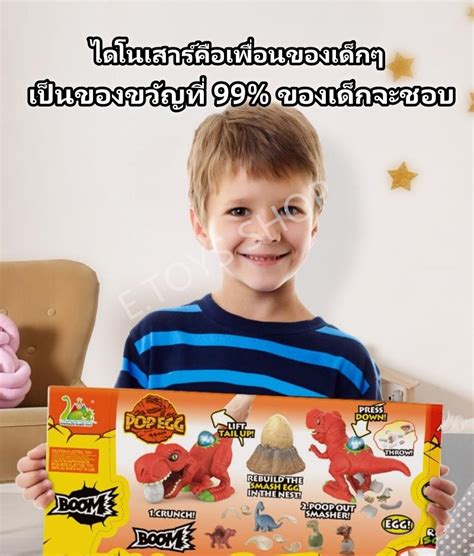 ของเล่นไดโนเสาร์แสนสนุกสำหรับเด็กอายุ 2 ปีขึ้นไป ไข่ไดโนเสาร์มีไฟมีเสียง ไทแรนโนซอรัสเดินได้