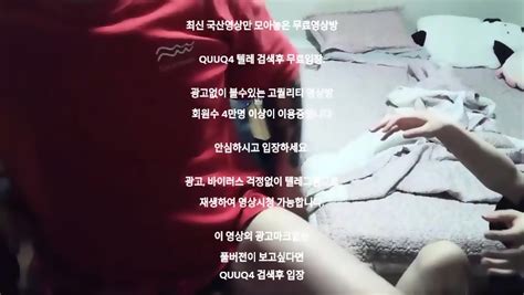 캠 켜놓고 떡치는 사랑둥이 국산야동 최신야동 한국야동 풀버전 무료입장 링크 텔레그램 Quuq4 검색 Eporner