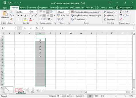 Как удалить пустые строки в экселе
