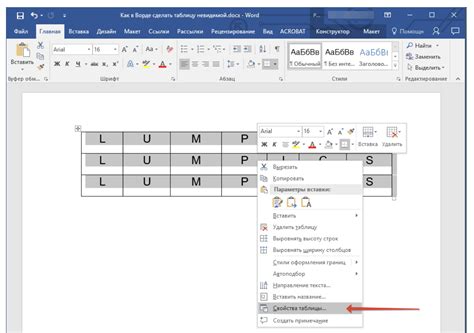 Как нарисовать линию в таблице Word Word и Excel помощь в работе с программами
