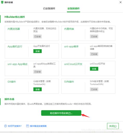 uni app hbuilder x 报错 预编译器错误：代码使用了scss sass语言，但未安装相应的编译器插件，请前往插件市场安装该插件