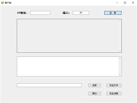 Socket通信客户端 漂乎兮乎 博客园