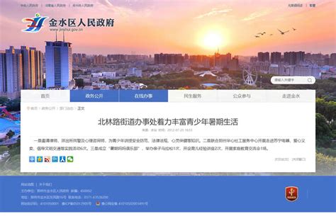 北林路街道办事处着力丰富青少年暑期生活 郑州市金水区华心社会工作服务中心（华心社工）