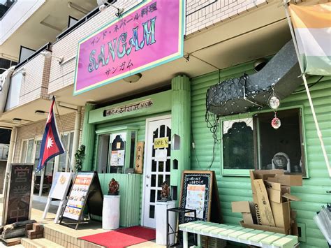唐木田のインドネパール料理サンガムでナン付きのカレー弁当をテイクアウトしてきた 多摩ポン