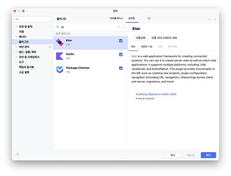 Kotlin 코프링 시작하기 Kotlin Spring