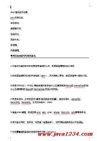 Java高级工程师面试题 PDF 下载 Java知识分享网 免费Java资源下载