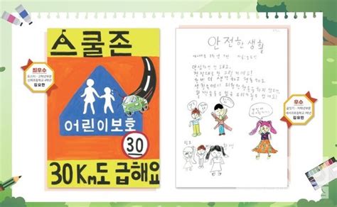 서귀포시 2023년 안전문화실천 홍보달력 제작배부 DWBNEWS 장애인복지뉴스